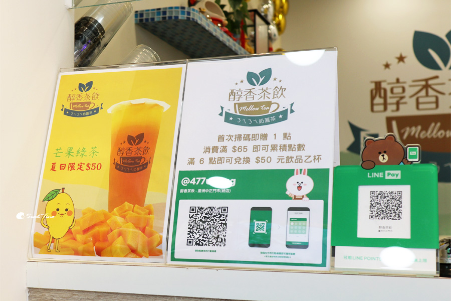 蘆洲飲料 | 醇香茶飲 Mellow tea – OREO鮮奶蓋，香濃可口，挑動不一樣的手搖飲味蕾 @Sweet Tina 樂在生活分享